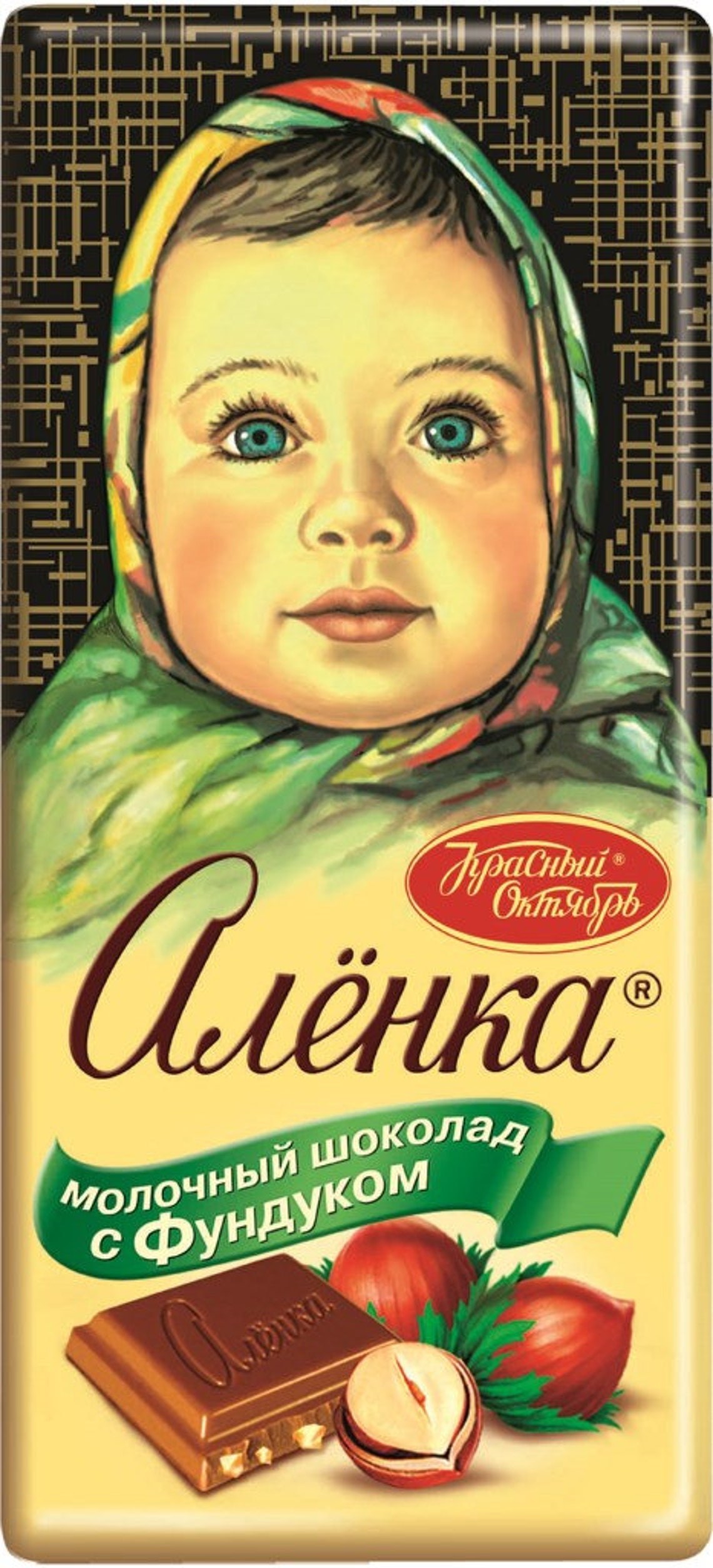 Russian milk chocolate with hazelnuts Alenka 100 g | Etsy