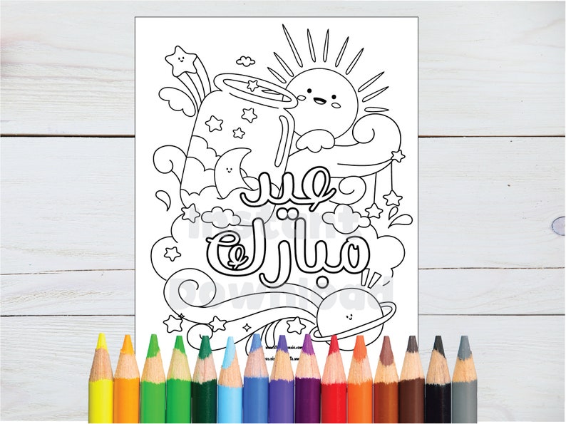 Happy Eid Arabic Coloring Page Sun Moon, Eid Mubarak Arabic Coloring ...