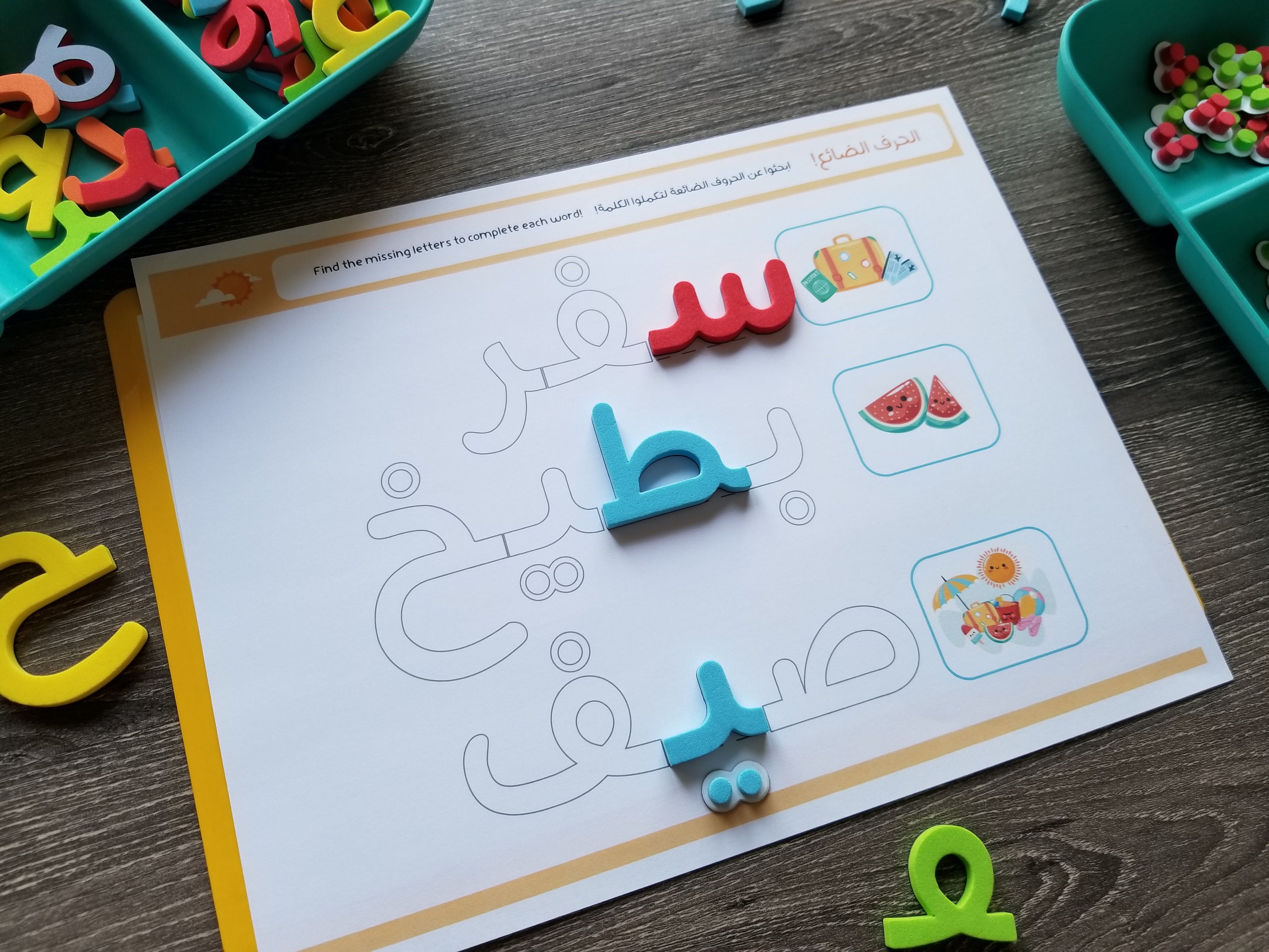 Alef Bag Foam Arabic Magnetic Alphabet Letters With Arabic Vocabulary ...