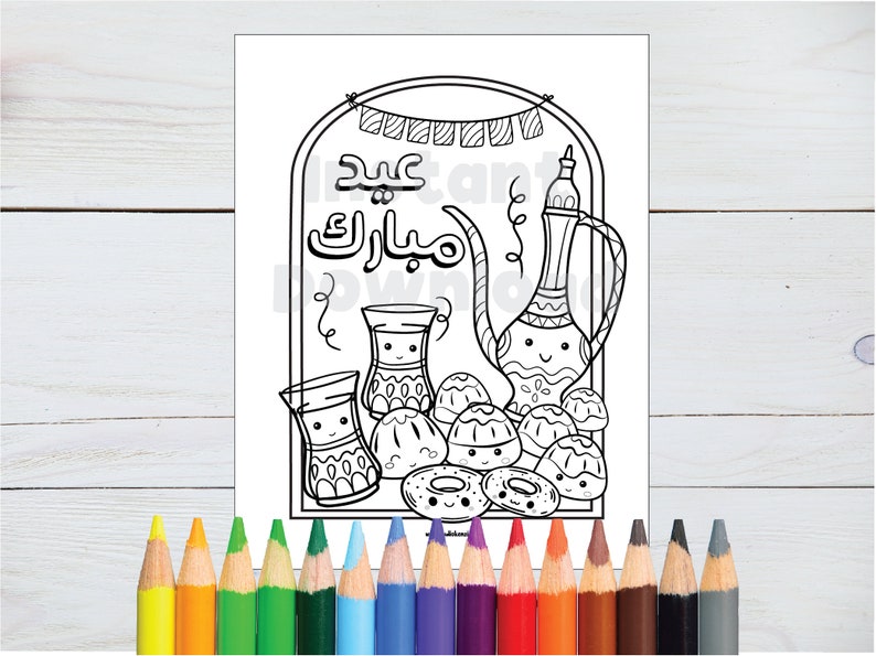 Happy Eid Arabic Coloring Page Desserts, Eid Mubarak Arabic Coloring ...