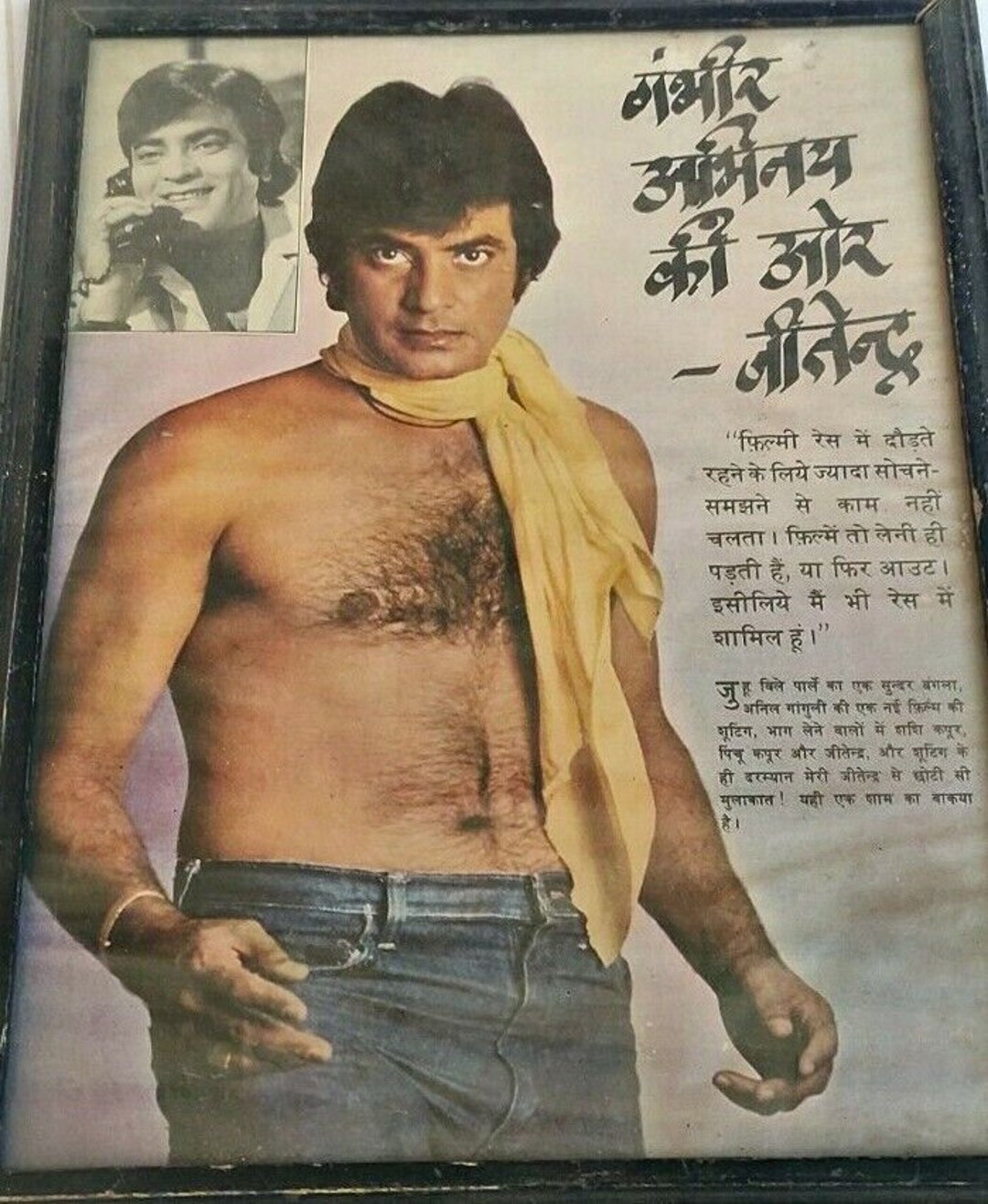 Vintage Bollywood Litho Print of Actor Jeetendra Well Framed Old ...