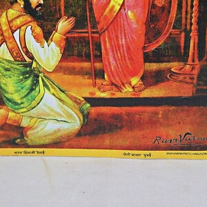 Raja Ravi Varma's Litho Reprint of Shivaji With Goddess Blessings ...