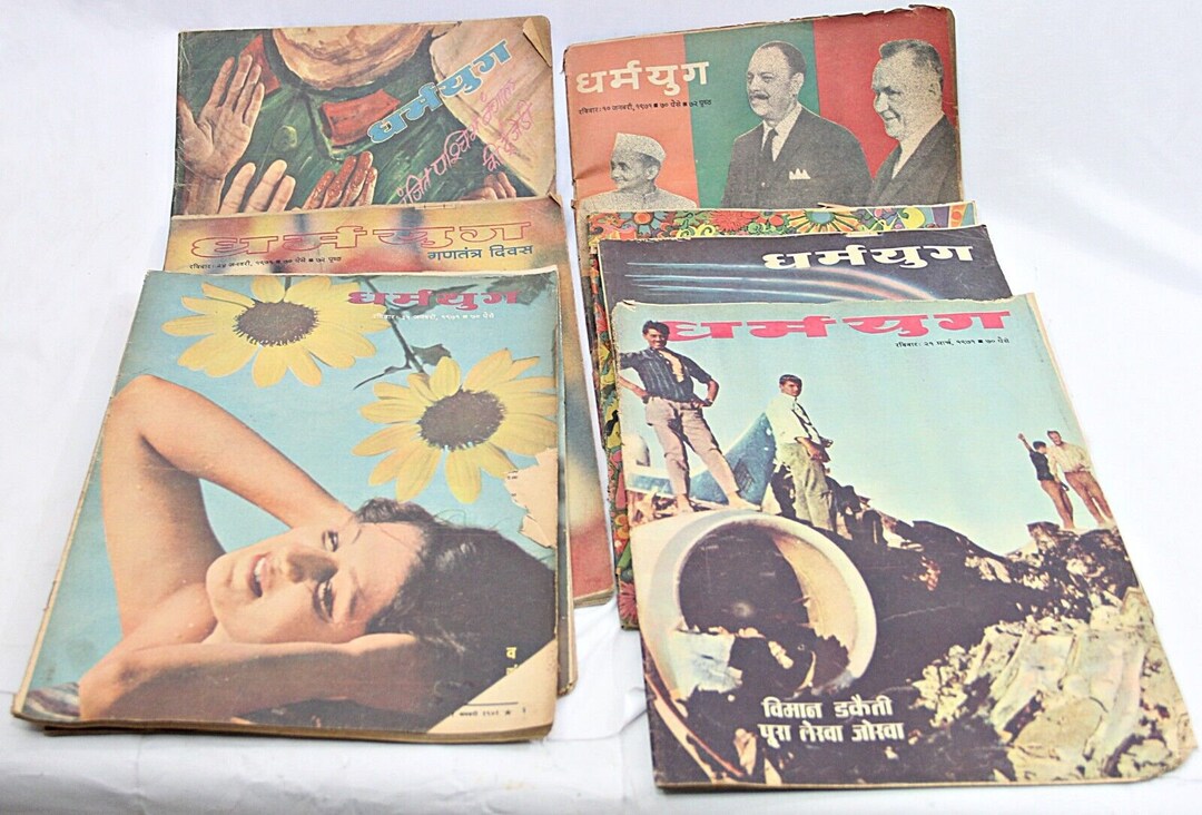 1971 Dharam Yug Indian Magazines Collection, Paper-based Historical ...