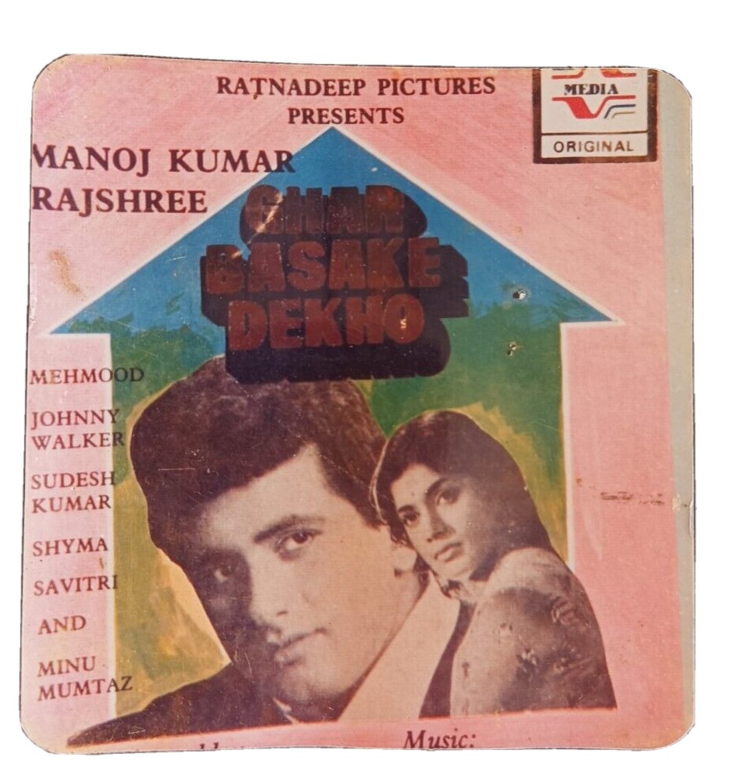 Litho Print Manoj Kumar's Ghar Basake Dekho Indian Movie Cinema Hall ...