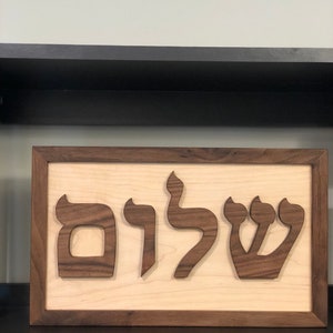 Walnut Wood Shalom Wall Sign - Etsy