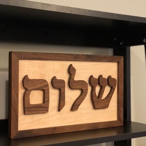 Walnut Wood Shalom Wall Sign - Etsy