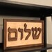 Walnut Wood Shalom Wall Sign - Etsy
