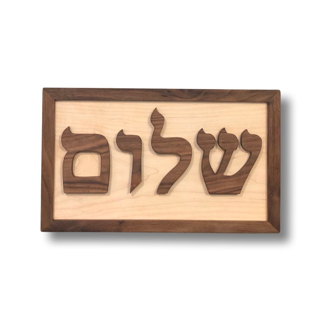 Walnut Wood Shalom Wall Sign - Etsy