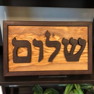 Walnut Wood Shalom Wall Sign - Etsy