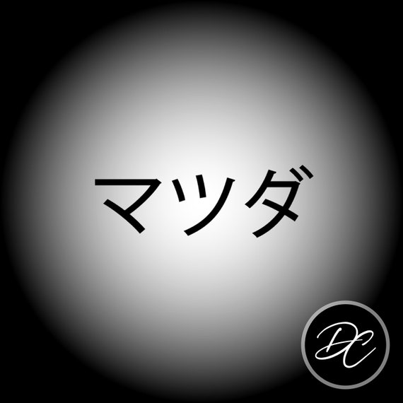 Mazda Japanese Decal JDM Car Window Decal Laptop Decal - Etsy