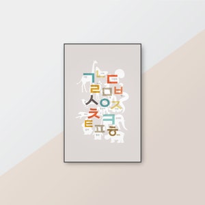 Korean Animal Alphabet Poster • 11x17 • Hagul Poster • Hanguel Poster ...