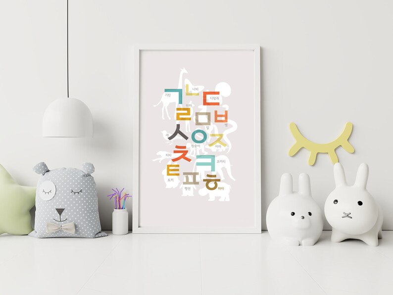 Korean Animal Alphabet Poster • 11x17 • Hagul Poster • Hanguel Poster ...