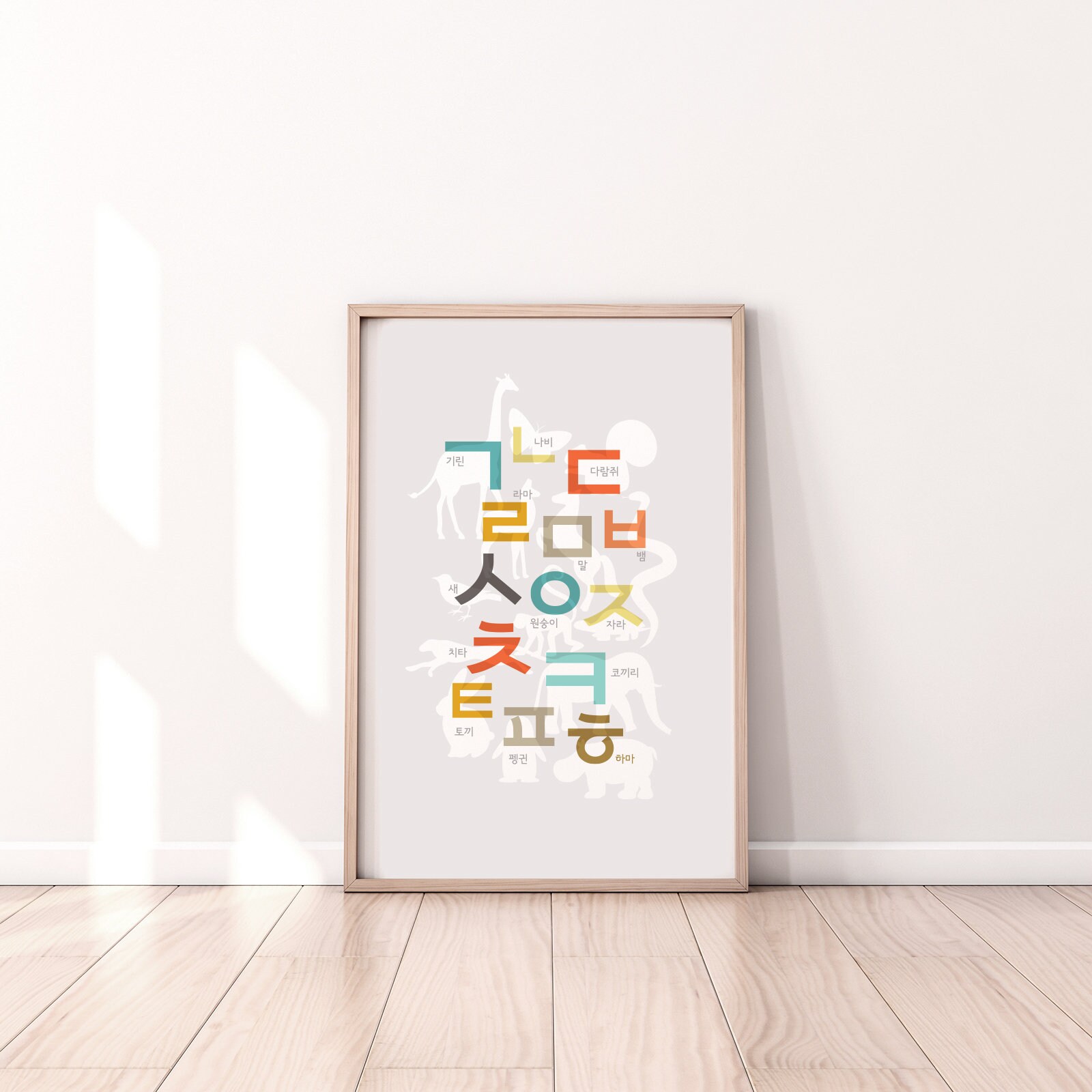 Korean Animal Alphabet Poster • 11x17 • Hagul Poster • Hanguel Poster ...