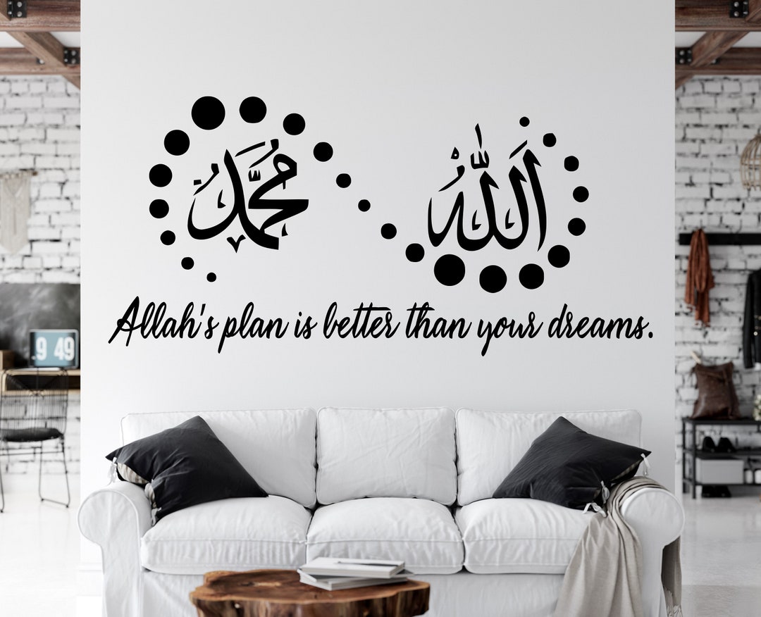 Islamic Wall Decal Islamic Wall Sticker Islamic Wall Art Allah Wall ...