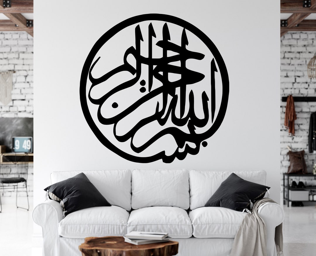 Islamic Wall Decal Islamic Wall Sticker Islamic Wall Art Allah Wall ...