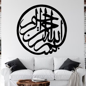 Islamic Wall Decal Islamic Wall Sticker Islamic Wall Art Allah Wall ...