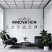 Office Wall Decal, Innovation Decal, Office Wall Art,office Decor ...