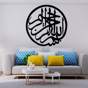 Islamic Wall Decal Islamic Wall Sticker Islamic Wall Art Allah Wall ...