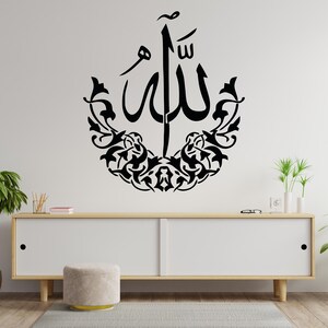 Islamic Wall Decal Islamic Wall Sticker Islamic Wall Art Allah Wall ...