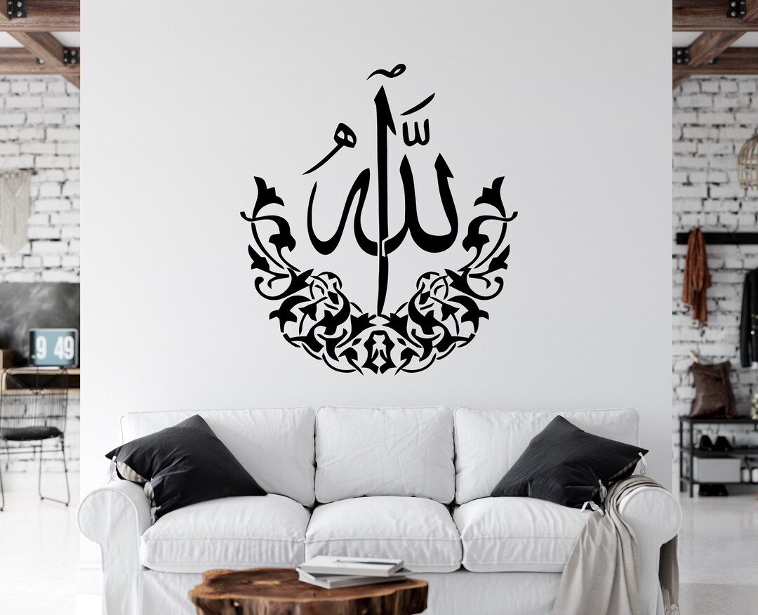 Islamic Wall Decal Islamic Wall Sticker Islamic Wall Art Allah Wall ...