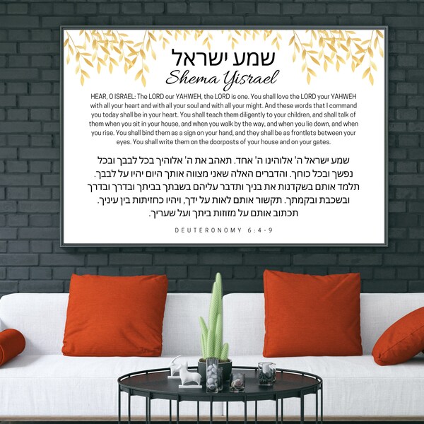 Shema Wall Art - Etsy
