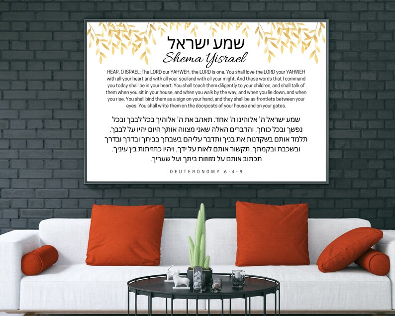 Shema Israel Wall Art Printable With Hebrew and English, Shema Poster ...