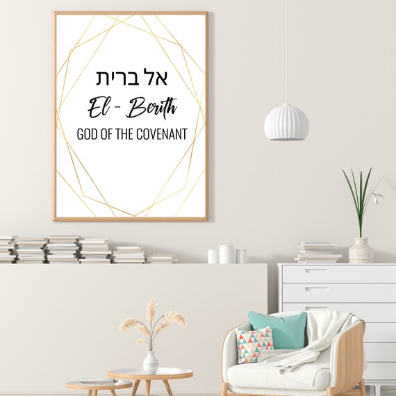 El Berith God of the Covenant Wall Art with Hebrew Meaning | Etsy