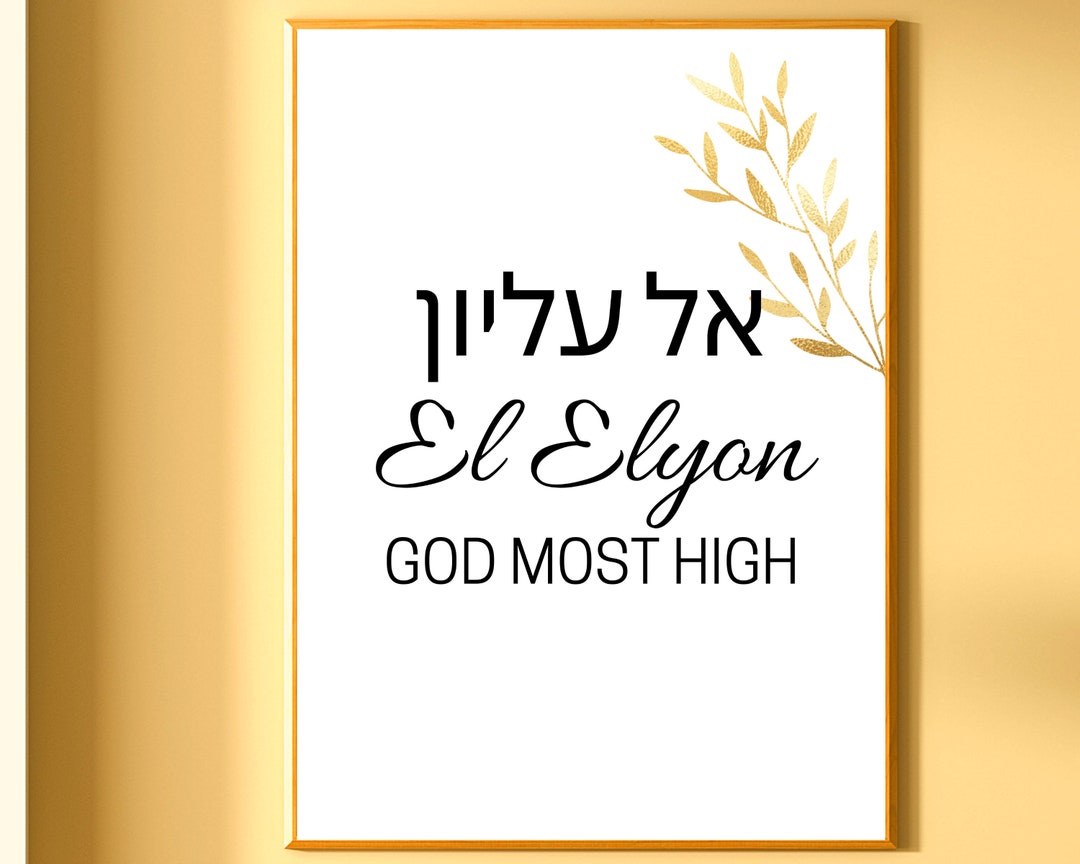 Name of God Wall Art, El Elyon Meaning With Hebrew Writing, Hebrew Name ...