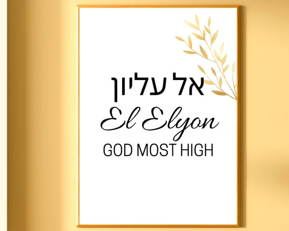 Name of God Wall Art El Elyon Meaning With Hebrew Writing | Etsy