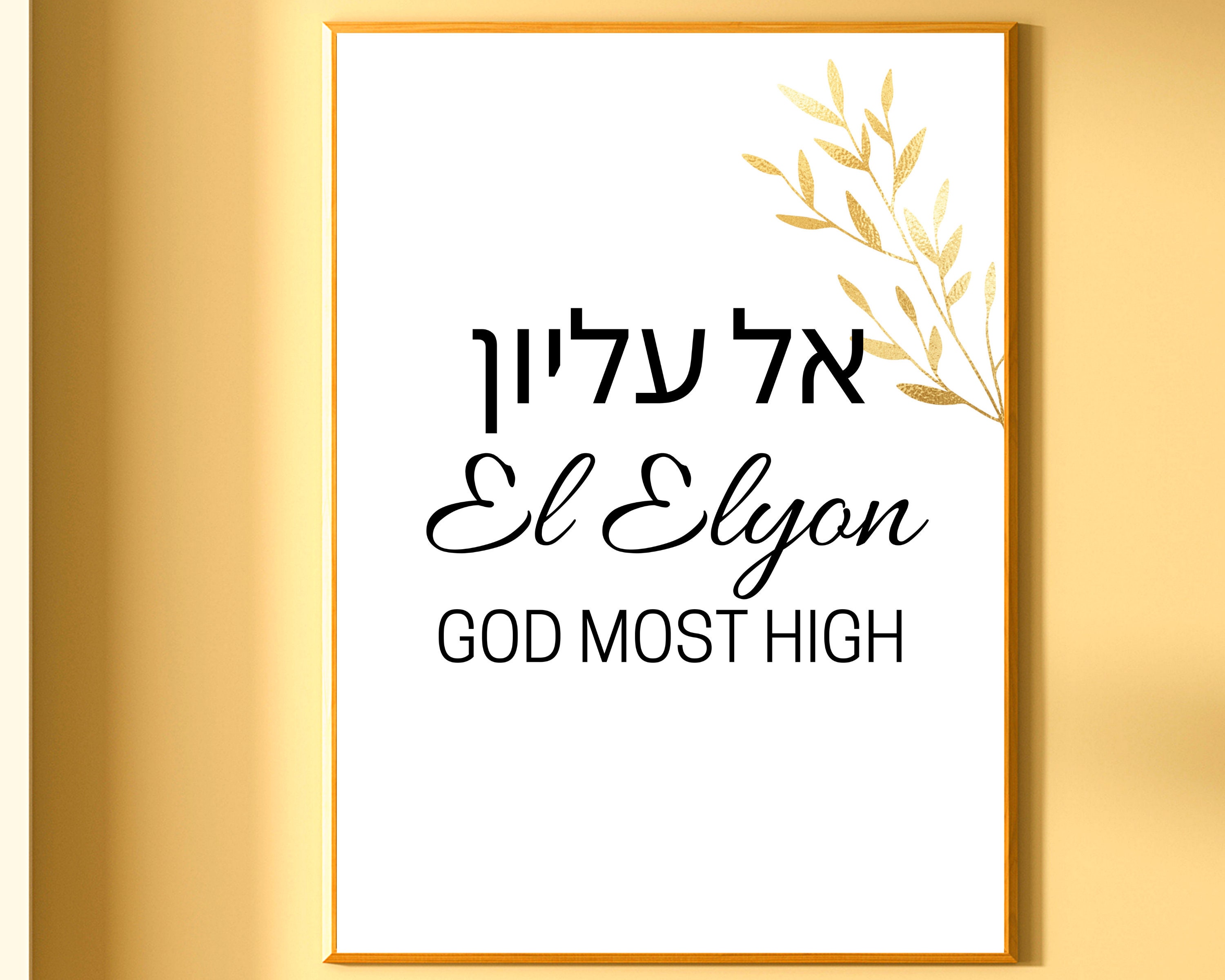 Name of God Wall Art, El Elyon Meaning With Hebrew Writing, Hebrew Name ...