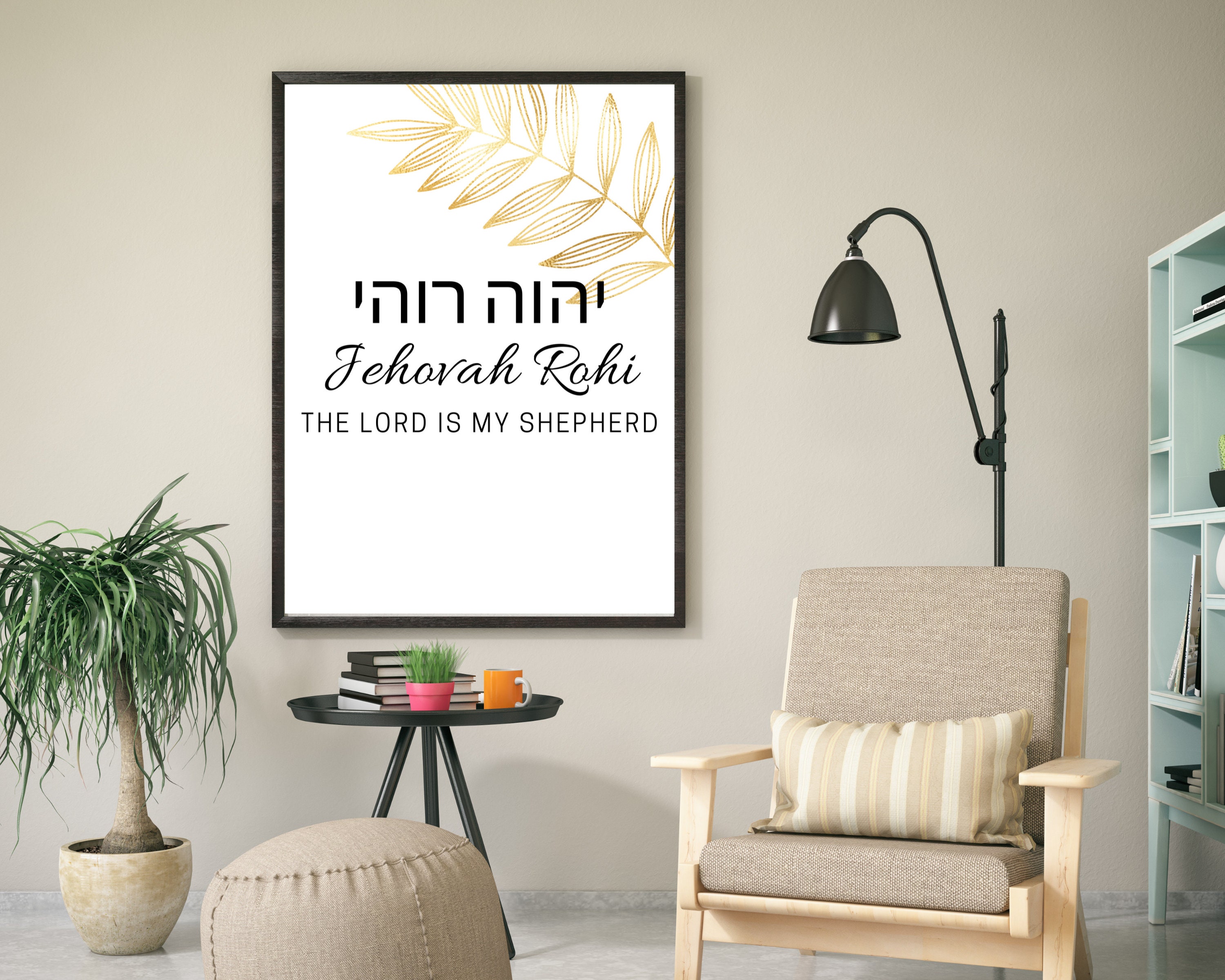 Jehovah Rohi Wall Art Printable Hebrew Name of God Poster - Etsy