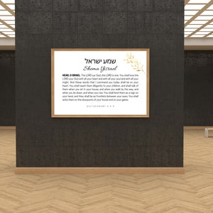 Shema Israel Wall Art Printable Shema Poster 24 X 36 Print Prayer Room ...