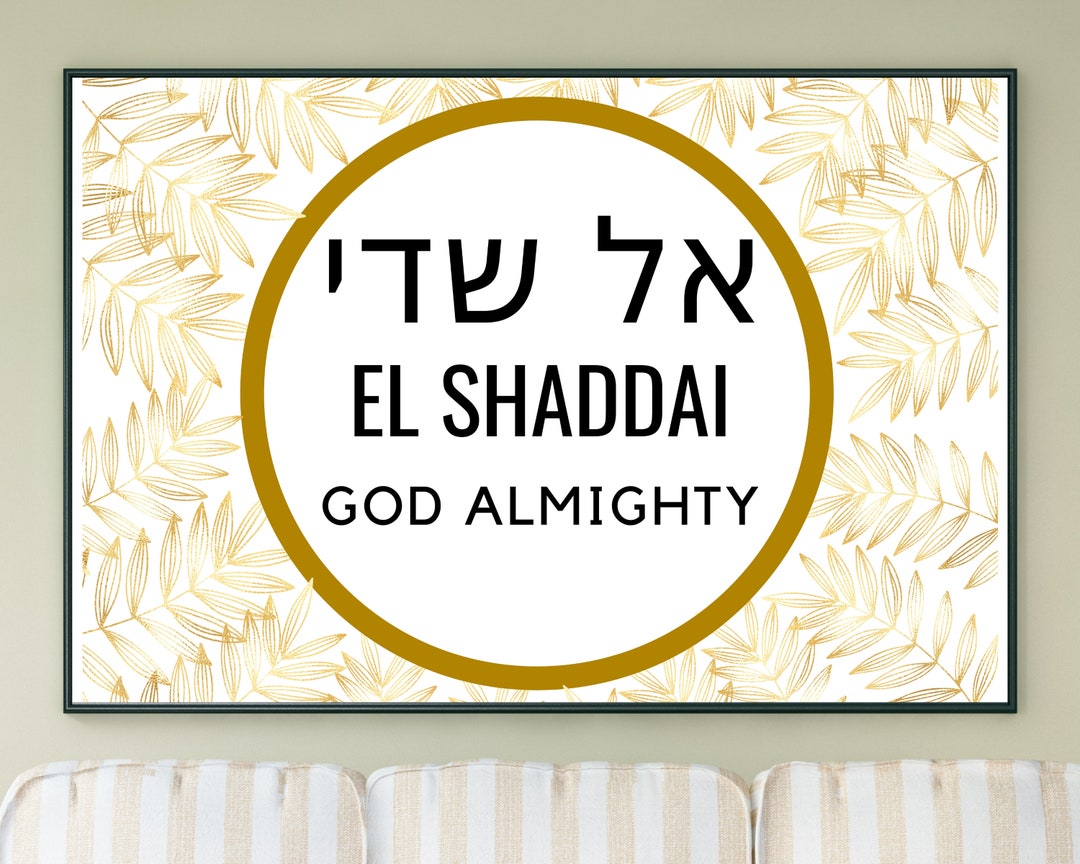 Names of God Wall Art El Shaddai Hebrew Printable God Almighty Wall Art ...