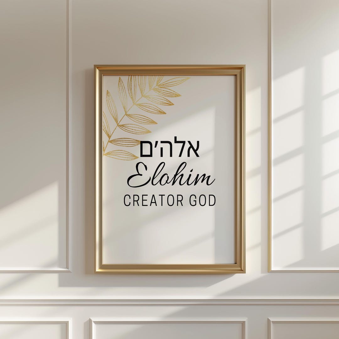 Elohim Creator God Print: Hebrew Scripture, Minimalist Christian Wall ...