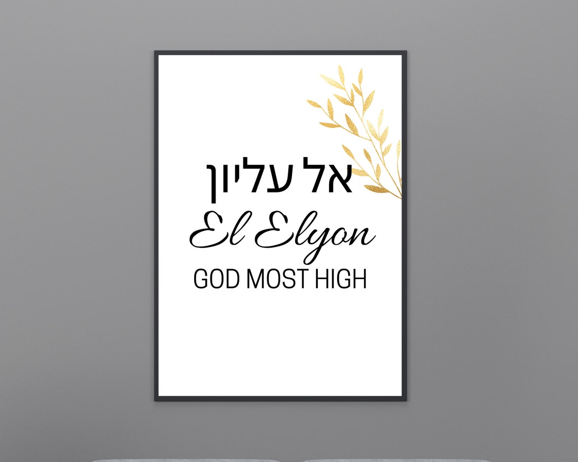 Name of God Wall Art El Elyon Meaning With Hebrew Writing | Etsy