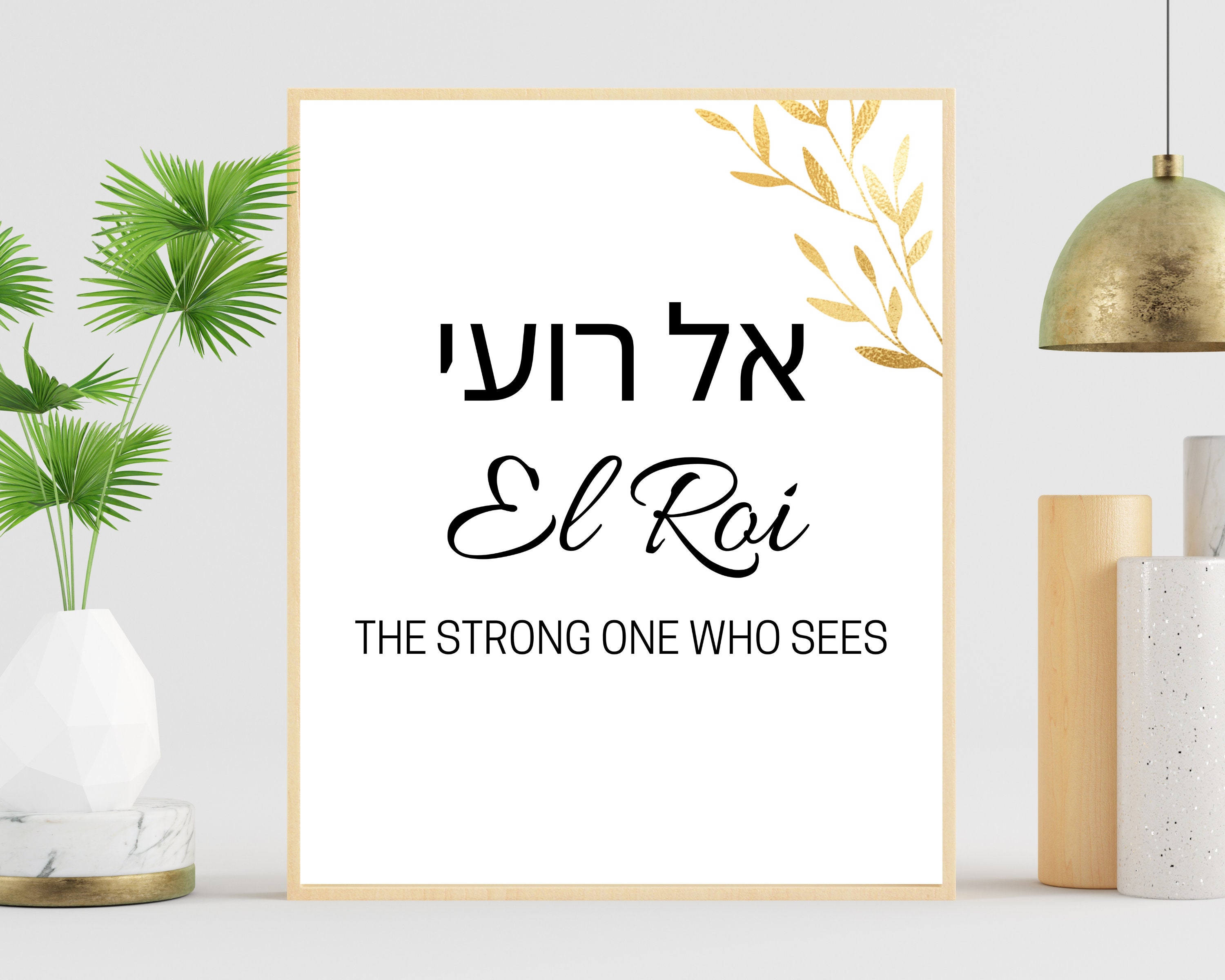 El Roi Name of God Wall Art Printable Hebrew Name of God the | Etsy