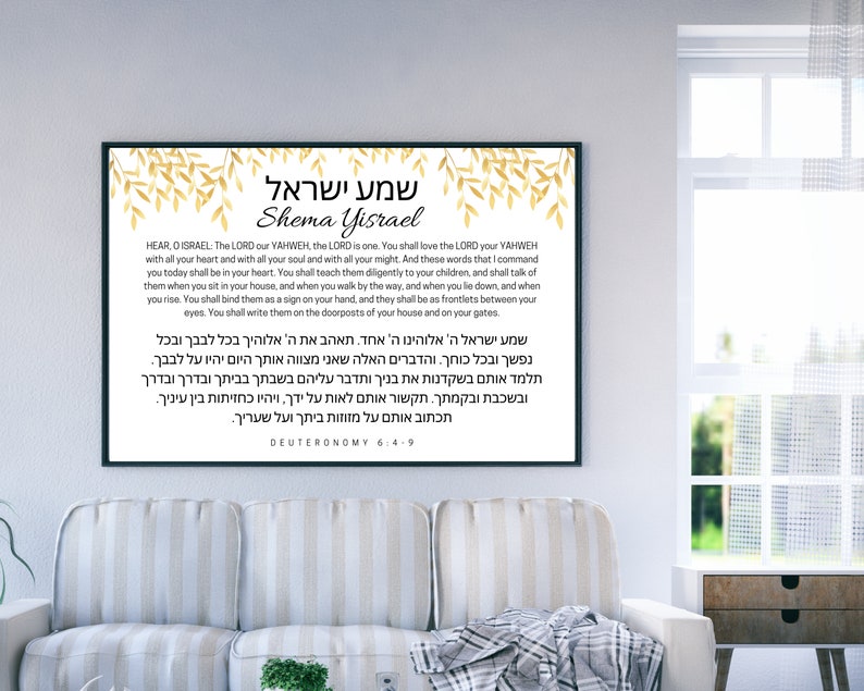 Shema Israel Wall Art Printable With Hebrew and English Shema - Etsy