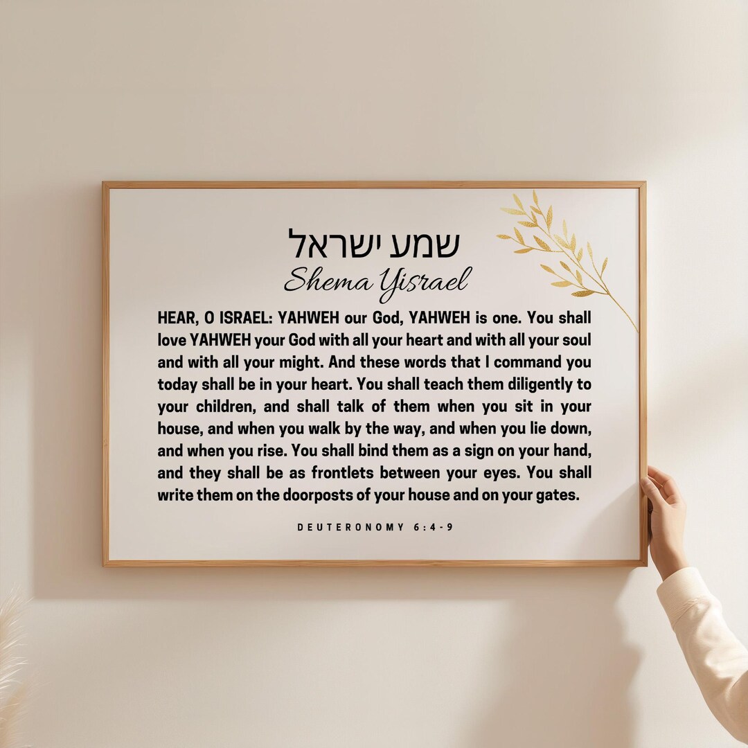 Shema Yisrael Wall Art: Hebrew Scripture, Yahweh Decor (digital ...