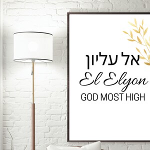 Name of God Wall Art, El Elyon Meaning With Hebrew Writing, Hebrew Name ...