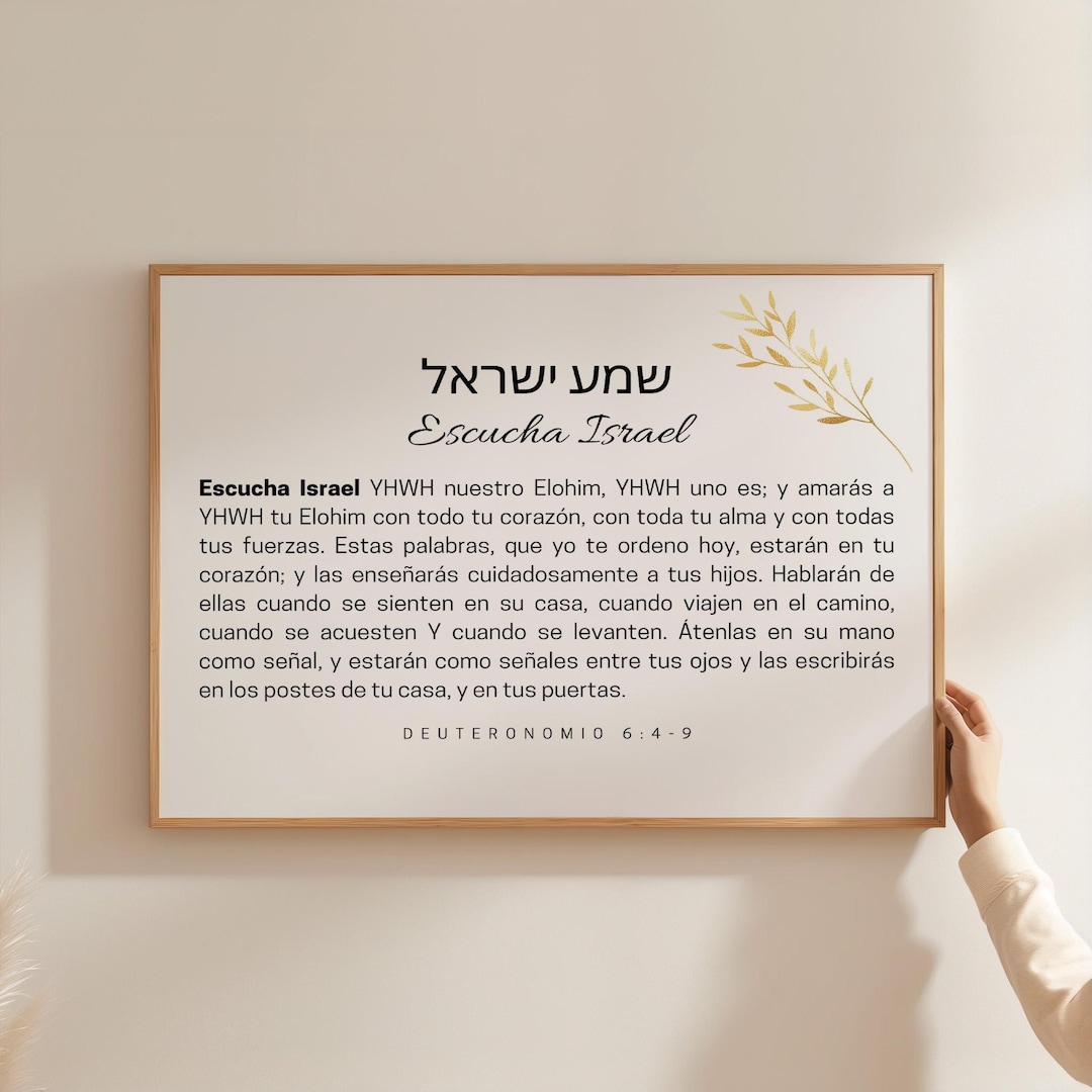 Afdrukbaar Shema Israel en Español — Hebreeuwse Geschriften ...