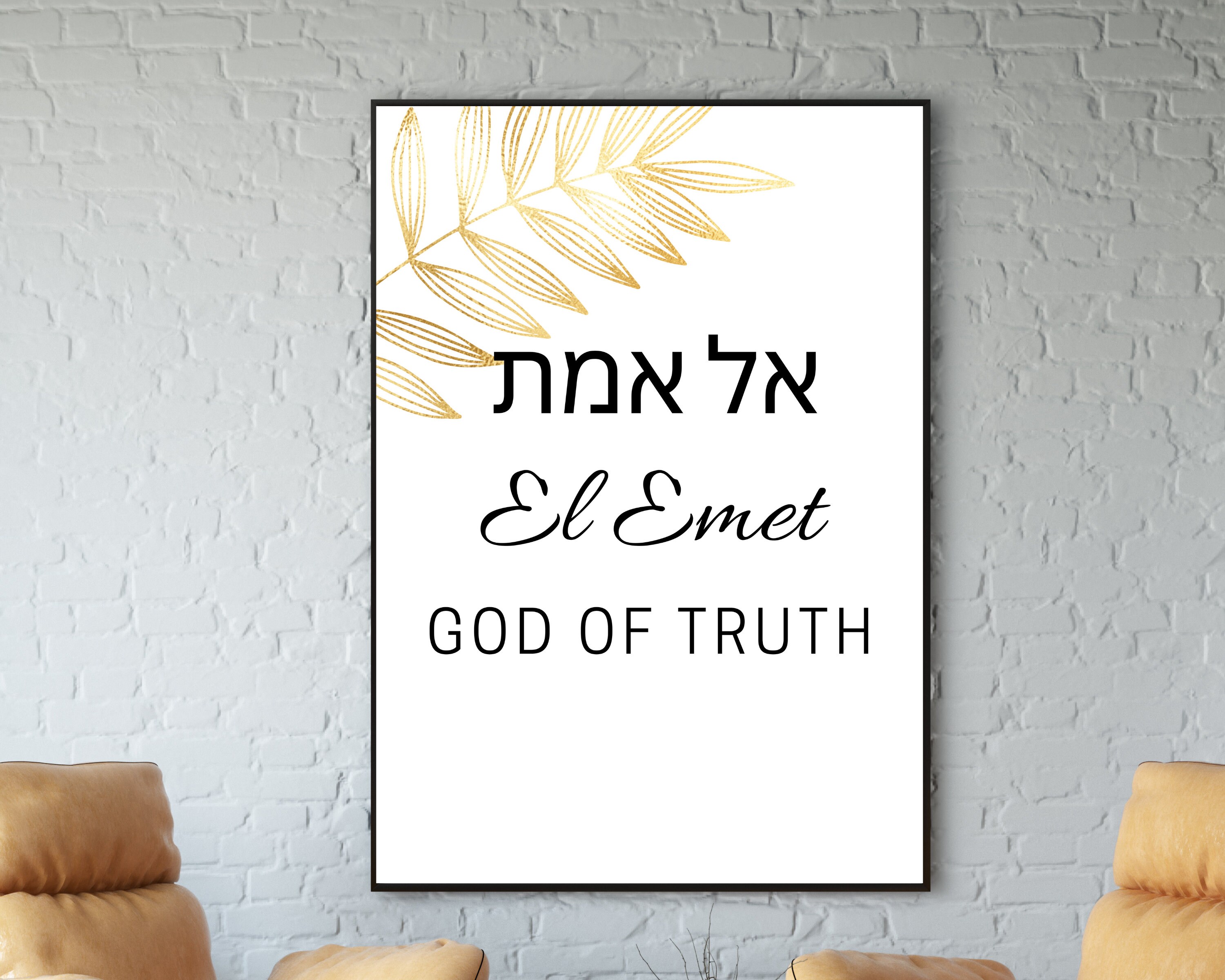 El Emet Wall Art Printable God Of Truth Poster Hebrew Name of | Etsy