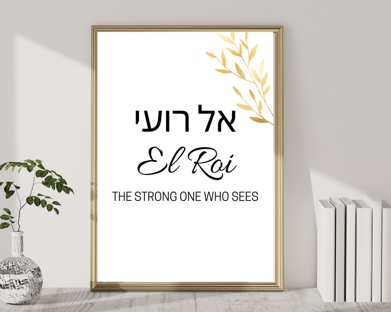 El Roi Name of God Wall Art Printable Hebrew Name of God the | Etsy