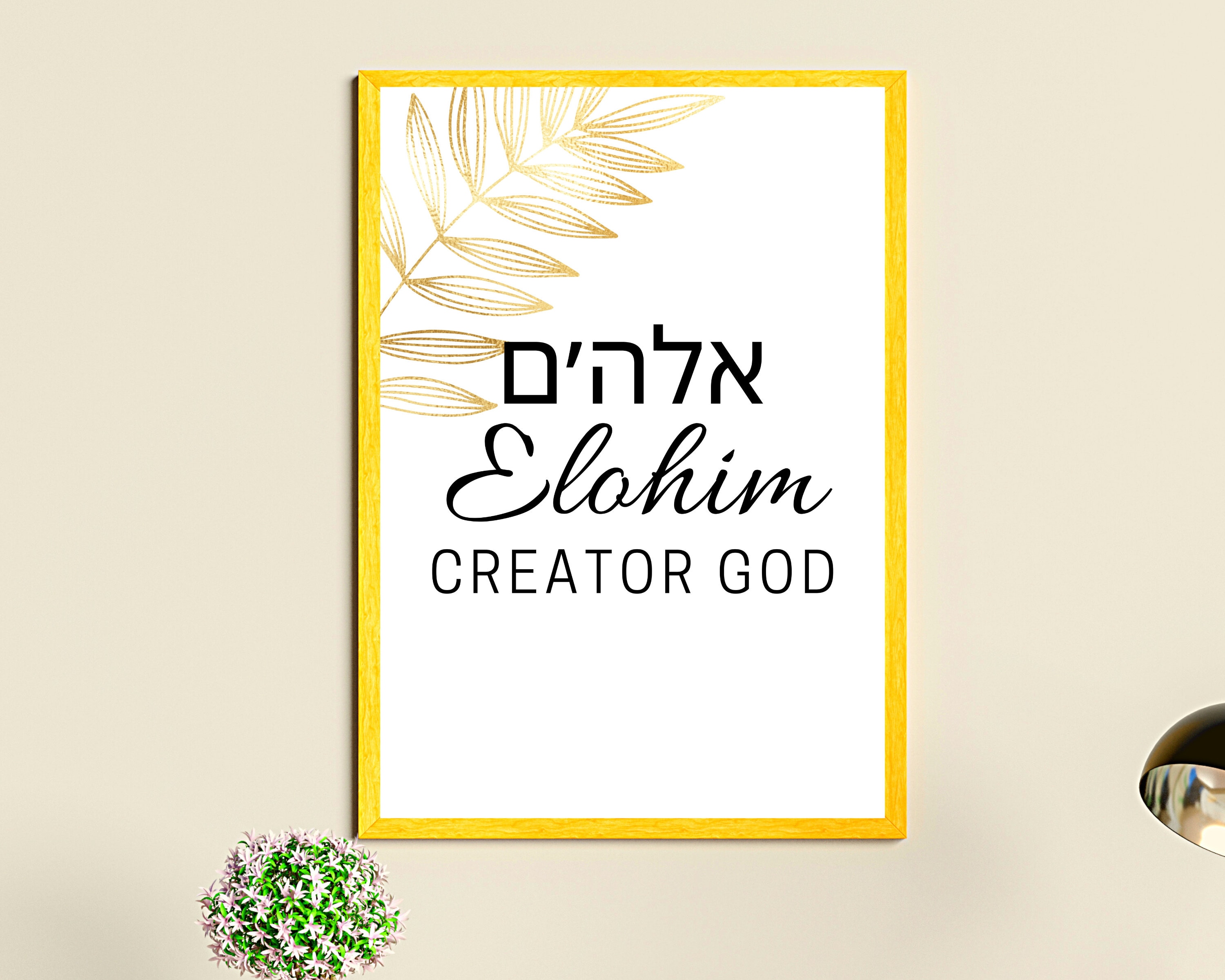 Elohim In Hebrew