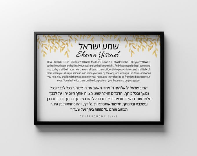 Shema Israel in Hebrew, Hear O Israel, Shema Prayer, Deuteronomy 6:4 ...