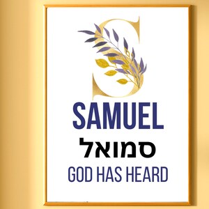 Samuel Name Meaning print Name Print with Hebrew Meaning | Etsy