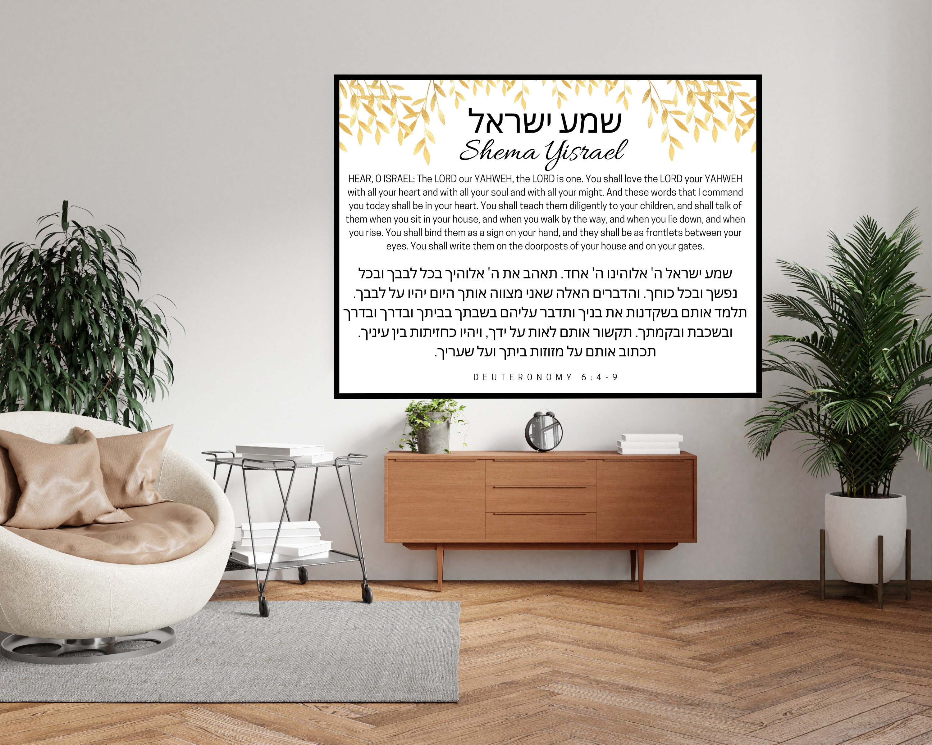 Shema Israel Wall Art Printable With Hebrew and English, Shema Poster ...