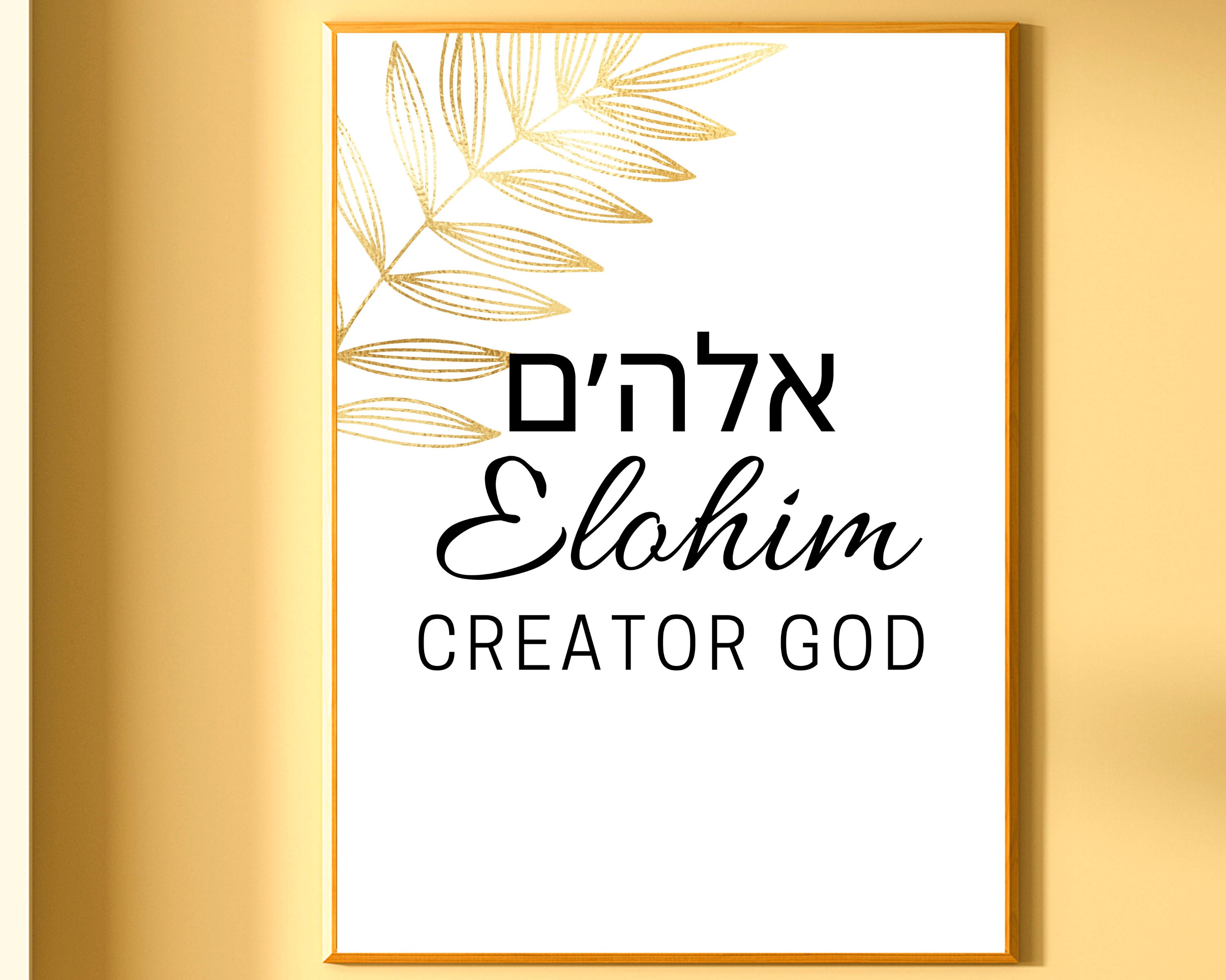 God In Hebrew