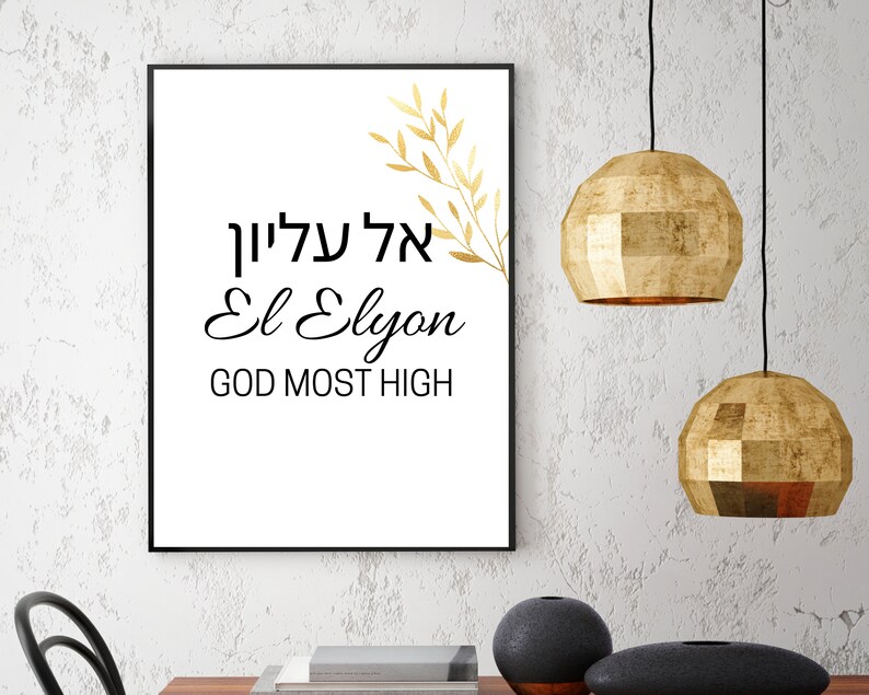 Name of God Wall Art El Elyon Meaning With Hebrew Writing | Etsy