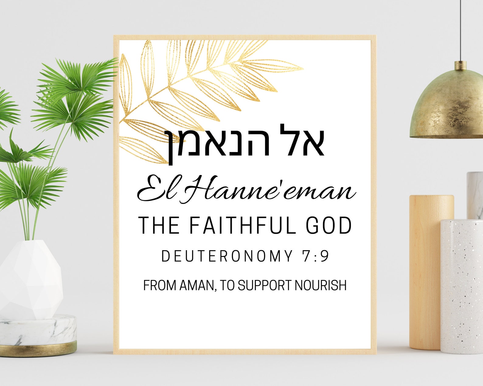Name of God Wall Art, El-hanne'eman Hebrew Name of God Poster With ...
