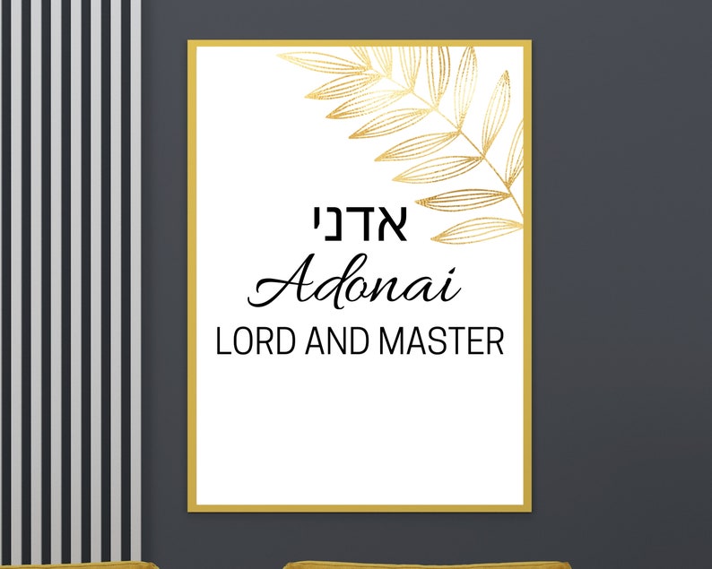 Names of God Wall Art, Adonai Lord and Master With Hebrew Writing ...